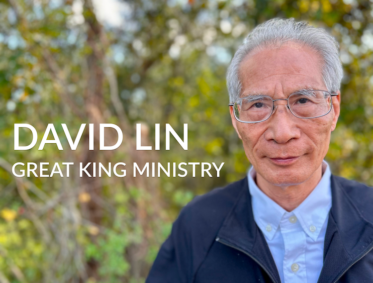Great King Ministry 大衛牧師 - Great King Ministry 大君王侍工 | Official Website of Pastor David Lin 大衛牧師